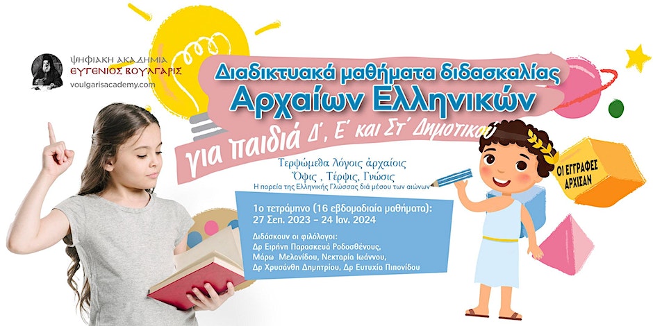 Σύλλογος Πολυτέκνων Ν. Δράμας