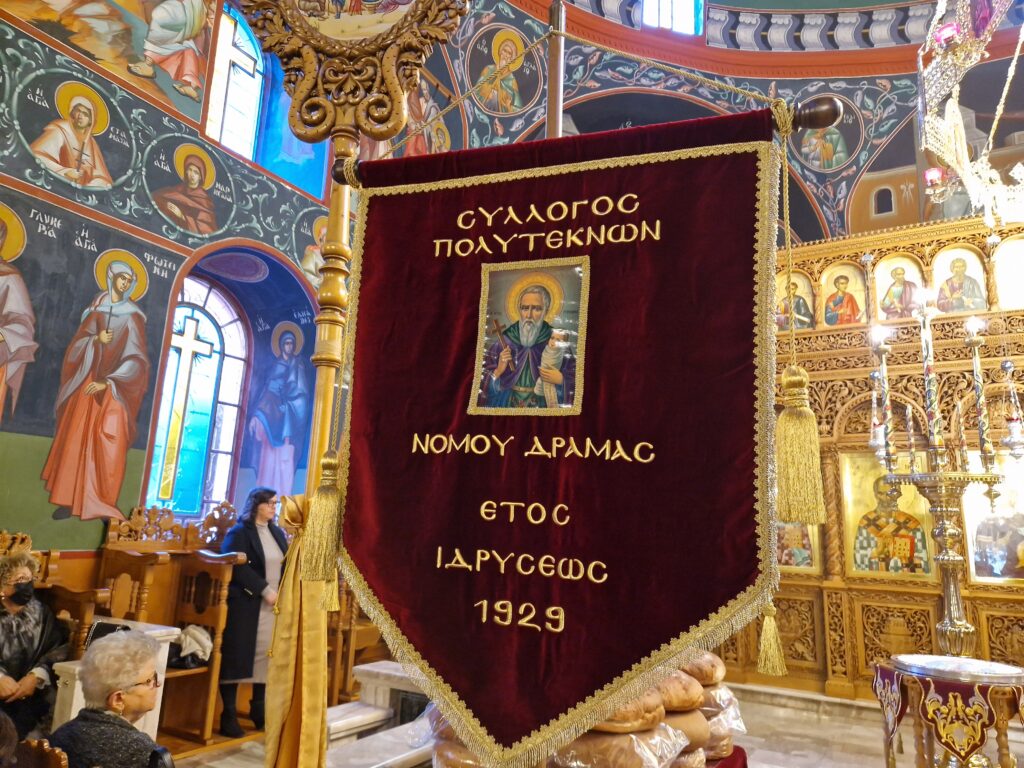 ΕΟΡΤΗ ΑΓΙΟΥ ΣΤΥΛΙΑΝΟΥ ΠΡΟΣΤΑΤΗΣ ΤΟΥ ΣΥΛΛΟΓΟΥ – Σύλλογος Πολυτέκνων Ν ...